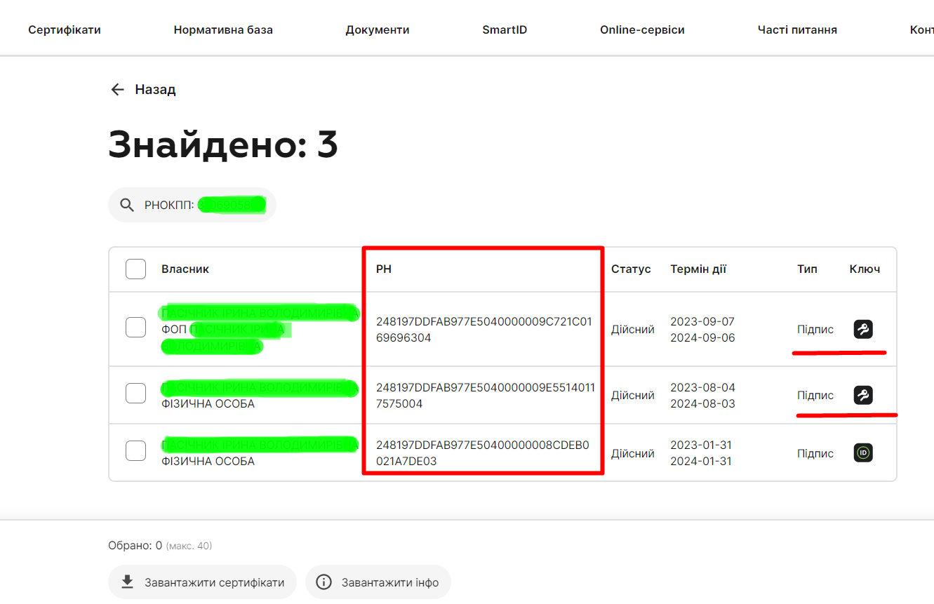 Як визначити ідентифікатор ключа ЕЦП (Приватбанк) – АРМ "Роздрібна ...